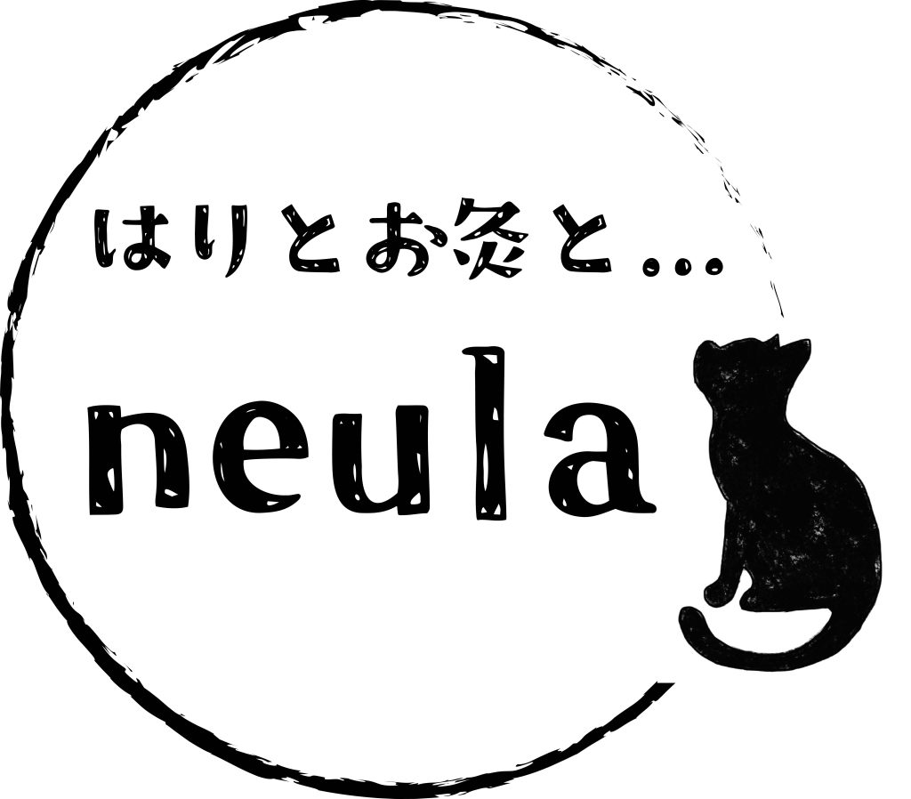 はりとお灸と…neula – 女性のためのプライベート鍼灸院